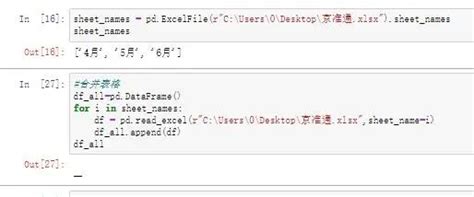 Python Excel