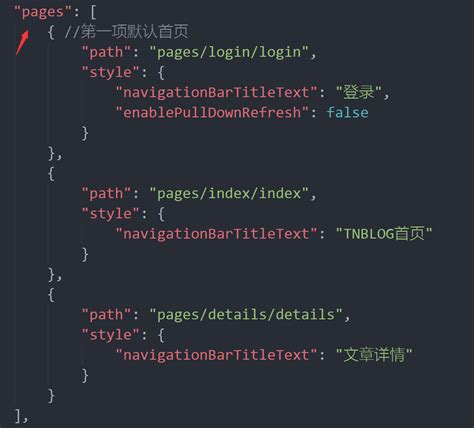 uni app页面无法跳转问题 剑轩的专栏 tnblog