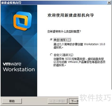 Vmware创建虚拟机教程软件资讯技巧应用 中关村在线