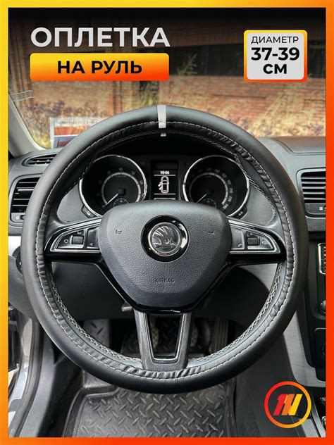Оплетка на руль для Рено Симбол 1 (Renault Symbol 1) - купить по ...