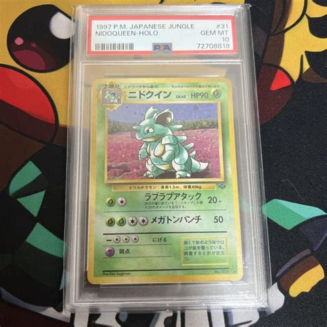ニドクイン 旧裏 Psa10