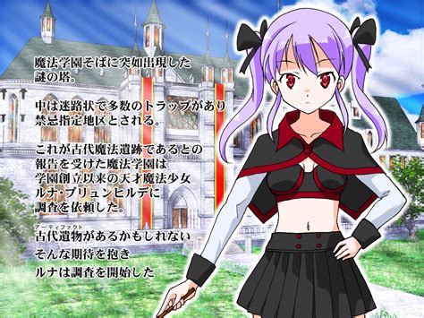 イカせてルナのエロトラップダンジョン あいすブレイク FANZA同人