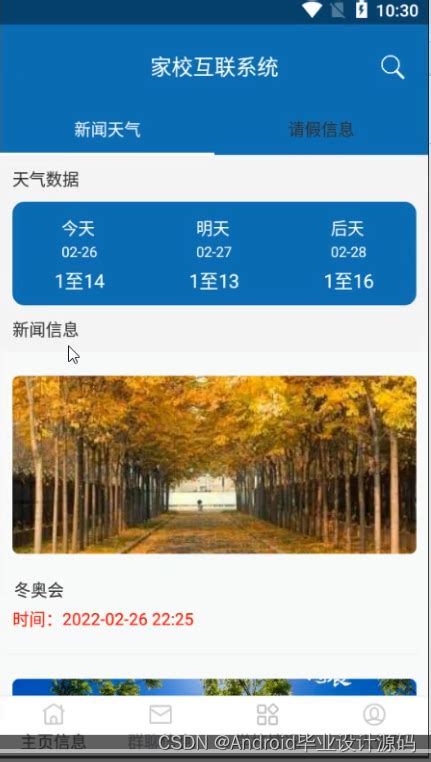 Android Android Csdn