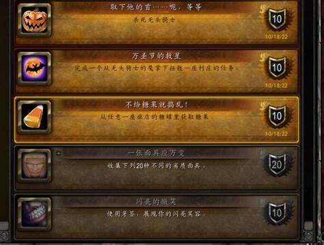 魔兽世界怀旧服wlk万圣节难点成就达成心得 单机游戏 教程之家