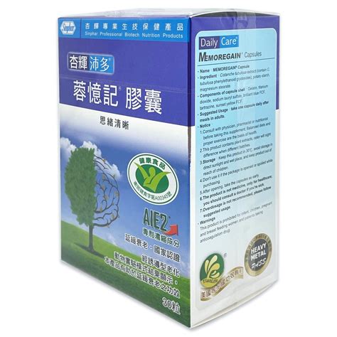 杏輝沛多蓉憶記膠囊健30粒盒 202511公司貨 蝦皮購物