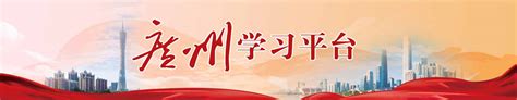 地方学习平台主页