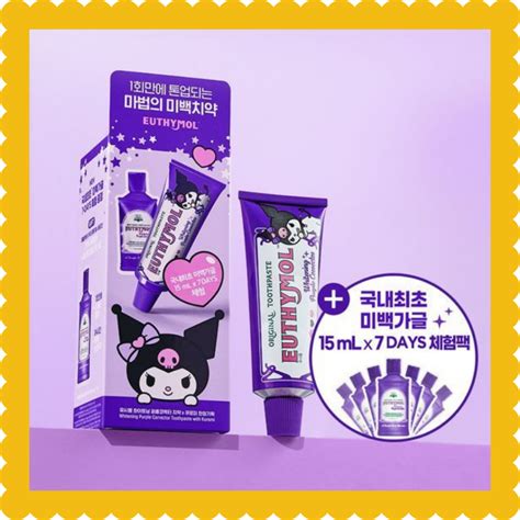 Mouth Wash 7ea Euthymol Whitening Purple Toothpaste 106g Shopee