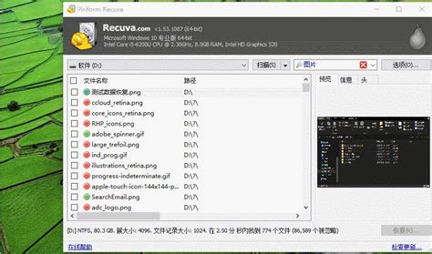 可能是最好用的免费数据恢复软件 知乎