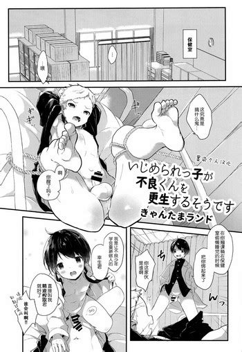 Ijimerarekko Ga Furyou Kun O Kousei Suru Sou Desu Nhentai Hentai