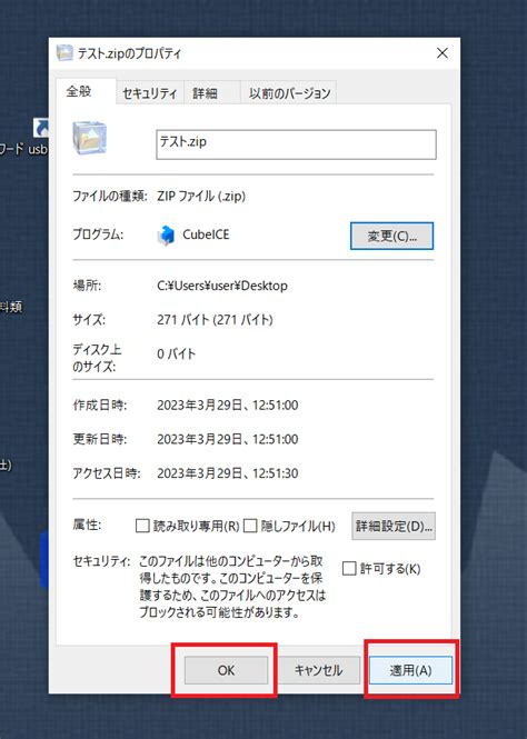 ZIPファイル解凍時に文字化けさせないソフト syshan株式会社