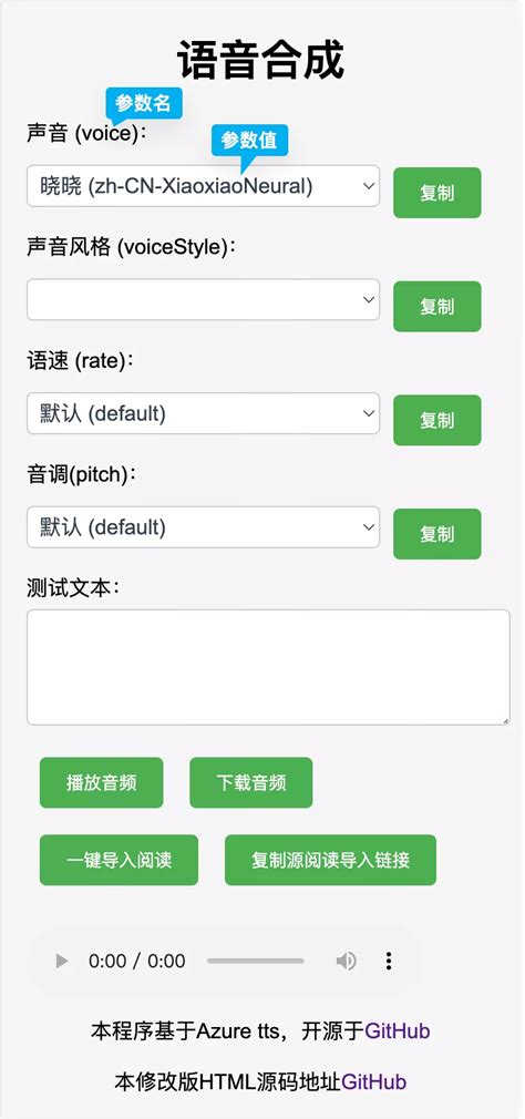 更方便地导入微软 Tts 听书：阅读、爱阅书香、源阅读（azure 官方试用接口） Yunfi