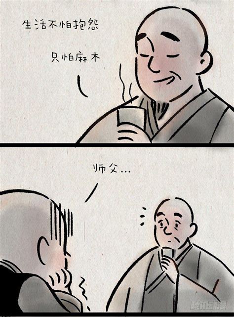 第一百一十五話 煩惱 一禪小和尚 包子漫畫