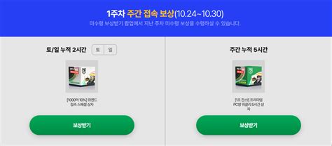 Fc Online 프리미엄 Pc방 혜택 이벤트 피파온라인4 피파4 피파 Fc온라인 원격피시방 집에서pc방 집피씨방 지피방 원격