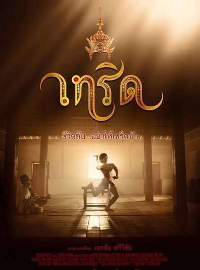 คอร์ดเพลง ข้ามันลูกทุ่ง ยอดข้าว บางยี่ขัน ในปี 2025 คอร์ดกีตาร์