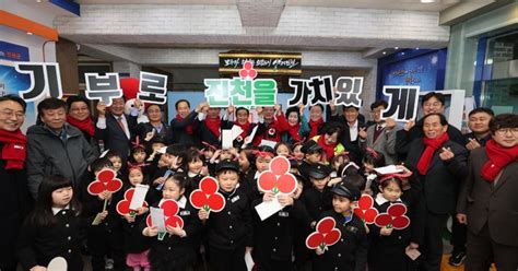 진천군 ‘희망 2025 나눔 캠페인 사랑의 온도탑 제막