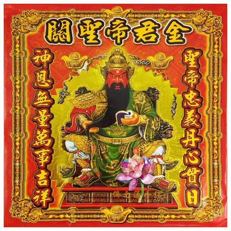 【佛之蓮】關聖帝君金 信封式金紙 1包10本 關公 協天大帝 環保金紙 初一 十五敬神 消災解厄 祈福 蝦皮購物