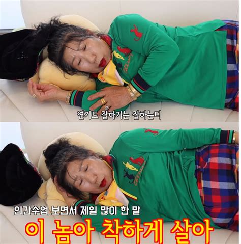 박막례 할머니 넷플릭스 인간수업 직접 리뷰에 일침 눈물보이며 울컥 네이트 뉴스