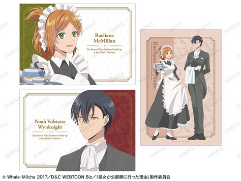 Tvアニメ「彼女が公爵邸に行った理由」新規描き下ろしイラストを使用した新商品のアニメイト先行販売が決定！ Amnibus