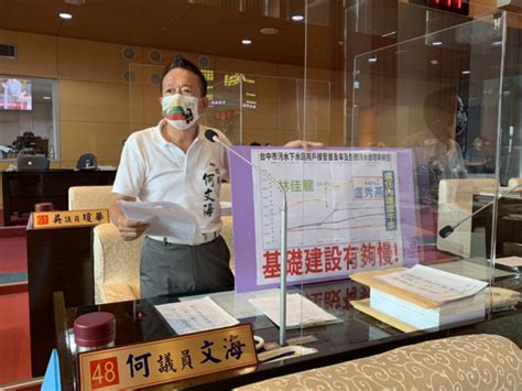 台中市污水下水道普及率進度牛步 污水接管普及率 盧三年半98不及林佳龍任內244 市議員何文海批盧團隊無心市政 不如市長換人 台灣華報