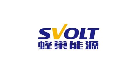 估值600亿元！蜂巢能源冲刺科创 正源新能源
