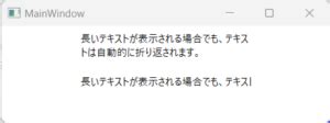 WPF TextBlock テキストを折り返して表示する HIROs NET Blog