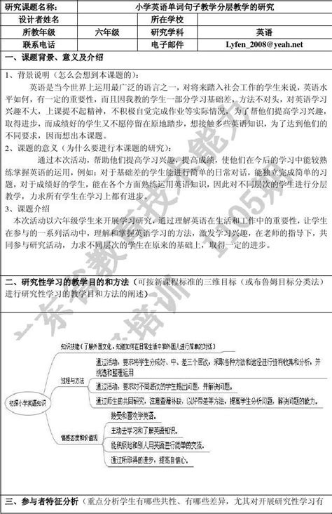 E8学习研究性评价方案 Word文档在线阅读与下载 无忧文档