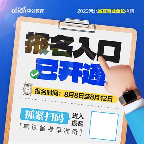 0807 报名入口已开通！