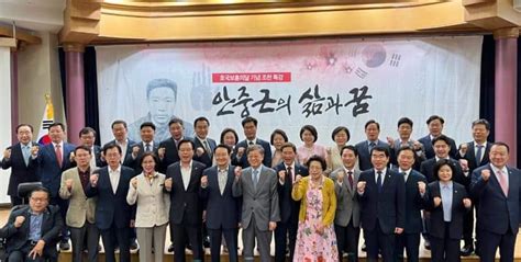 안중근의 삶과 꿈 김황식 안중근의사숭모회 이사장