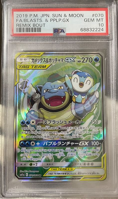【aランク】カメックスandポッチャマgxpsa10 Sr ポケモンカード カードショップきらあ【遊戯王】