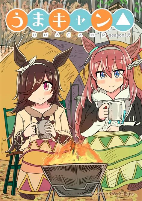 賽馬娘漫畫 夢幻聯動