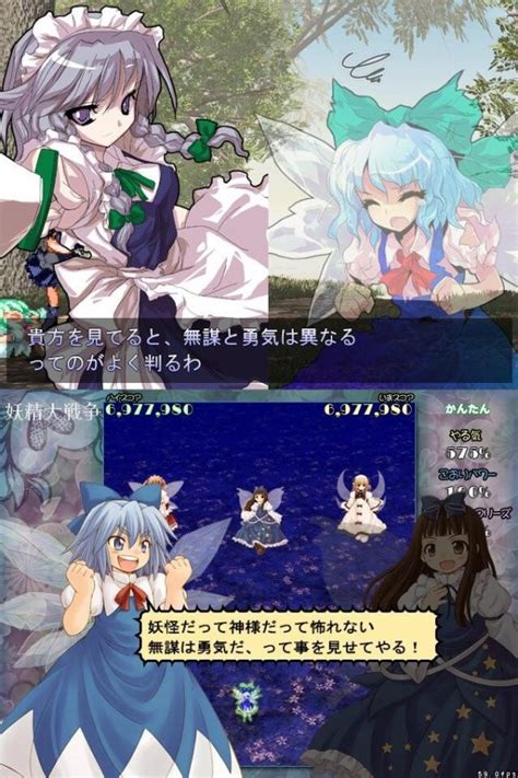 藤島ライフ🌌🎴🌈ʕ•̫͡•ʕ•̫͡•ʔﾁｮｯﾄﾏﾃ教 On Twitter チルノ何も成長してない´・ω・`