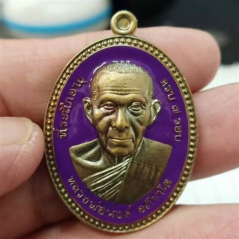 วัดใจ 150 เหรียญขอบไข่ปลา รุ่นจันทร์เพ็ญ มหาเศรษฐี หลวงพ่อนงค์ วัดบาง