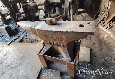 인일철공소의 모루 모루 위에 망치가 놓여 있다 모루 오마이포토