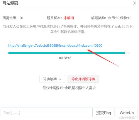 Ctfhub信息泄露 备份文件下载篇ctfhub备份文件下载 Csdn博客