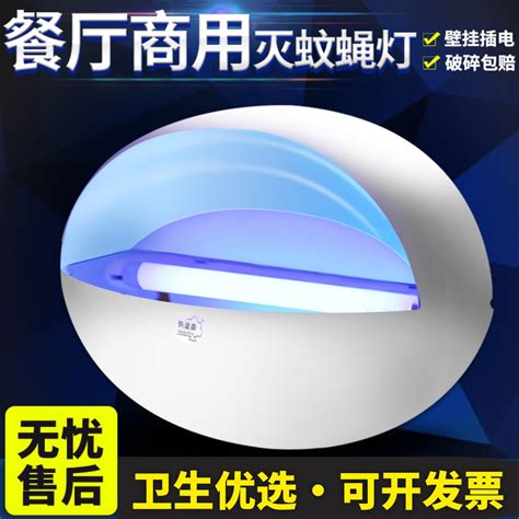 纳迪森灭蝇灯粘捕式灭蚊灯餐厅饭店用商用驱蚊子灯捕苍蝇神器家用 虎窝淘