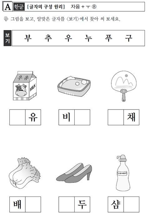 유아학습지 엄마표 놀이학습 한글쓰기 한글 점선 따라쓰기 프린트 네이버 블로그