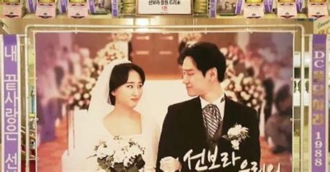 고경표·류혜영 팬 응답하라 1988 콘서트에 드리미 쌀화환 응원