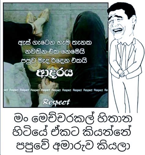 Funny Jokes Sinhala