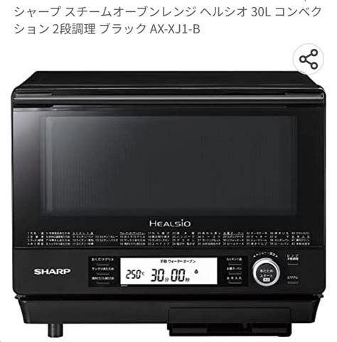 新品 Sharpヘルシオax Xj1 ヘルシオ Ax Xj1 B ブラック系 メルカリ