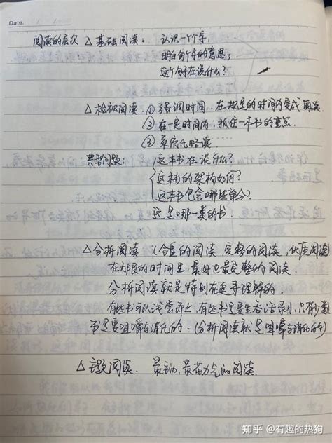 如何阅读一本书 阅读的第一个层次 知乎