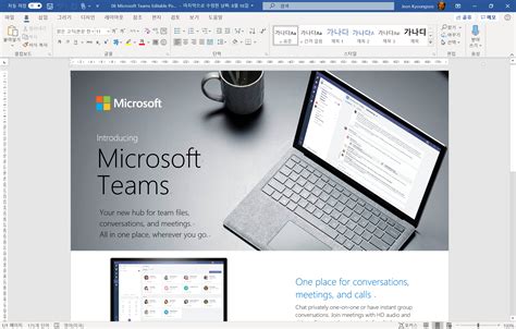Microsoft Teams 도입 참고 자료 2 Teams Customer Success Kit Officetutor 365