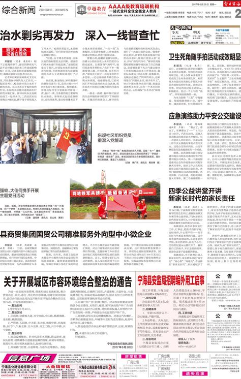 强蛟大佳何携手开展 主题党日活动 今日宁海