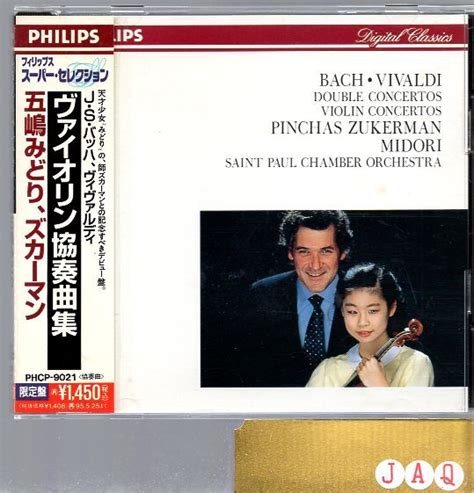 Yahoo オークション J・s・バッハ ヴァイオリン協奏曲集 五嶋みどり