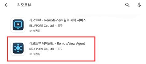 Pc To Android Remoteview Help Center