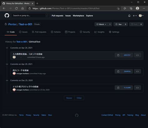 Gitリポジトリで過去のコミットのコミッターcommitやオーサーauthorを変更する Gitの使い方 Ipentec