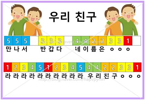 [새학기 준비] 음률영역 핸드벨 악보 양식 공유 수정 네이버 블로그