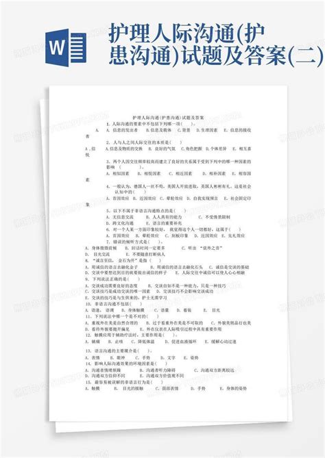 护理人际沟通 护患沟通 试题及答案 二 Word模板下载 编号lokrxbxb 熊猫办公