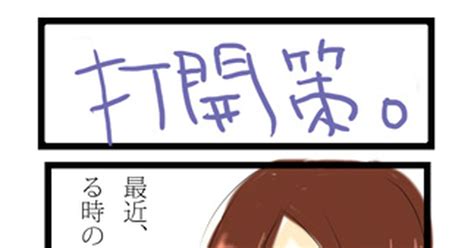 Pss】 【pss】着色料ェ・・・【交流】 依利ゆっくり鈍足のマンガ Pss【交流】 Pixiv