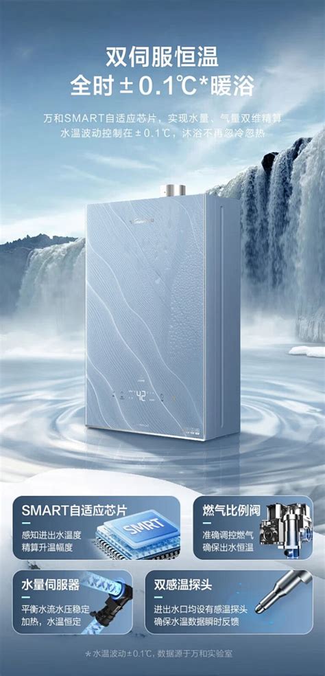 万和（vanward）实体店同款非电商专供13升qy81 双伺服恒温天幕蓝玻璃面板wifi控智能恒温强排式燃气热水器 13l Jsq25