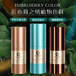 匠心官网聚亿美简之秀纹绣色料纯植物半永久纹眉色乳圣姬简之绣 阿里巴巴